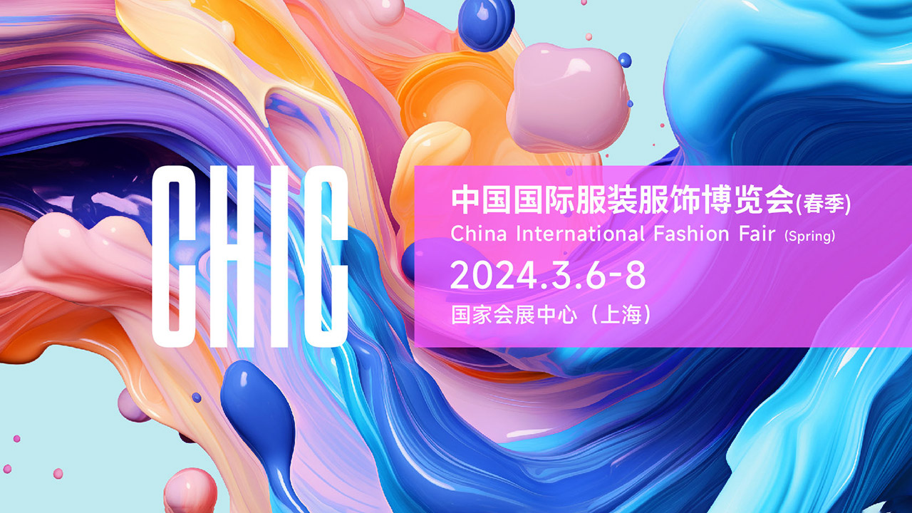 Chic 2024 in Shanghai